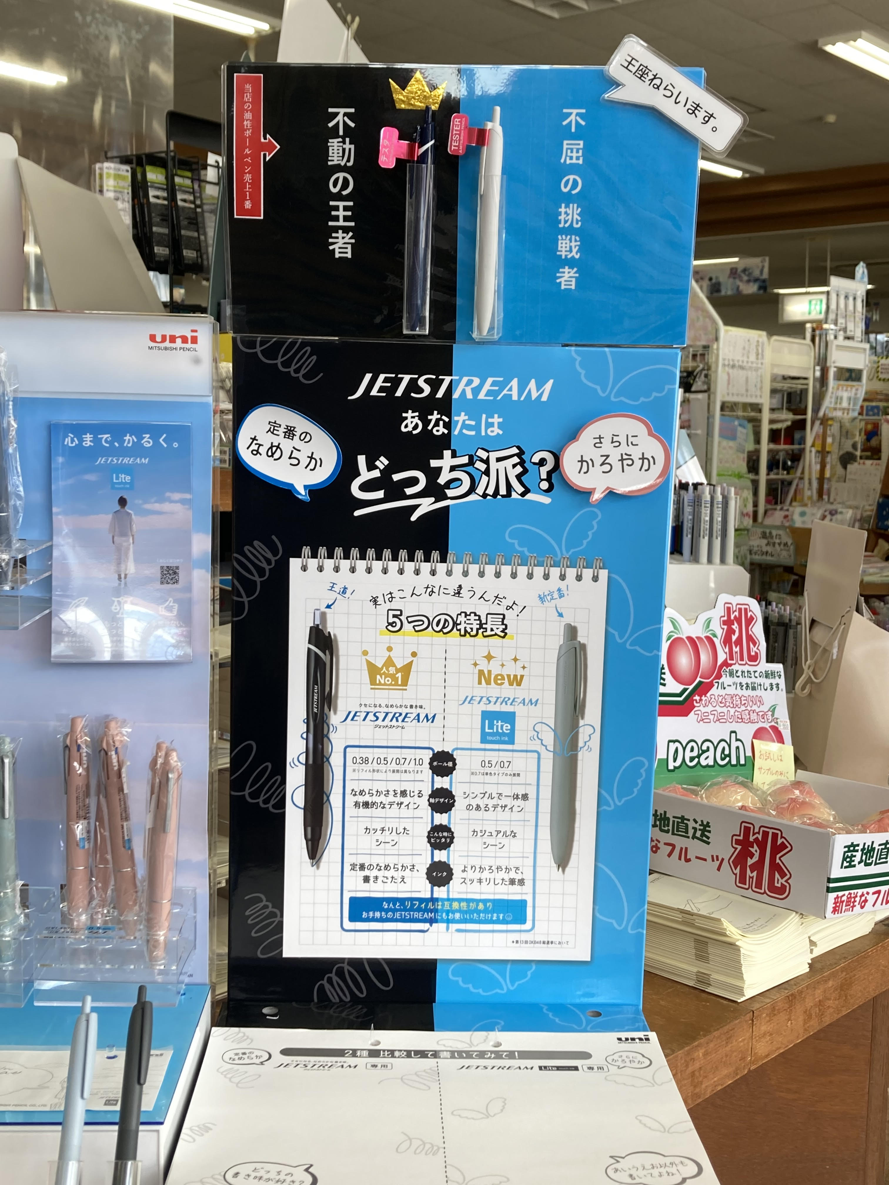 店頭情報共有サイト